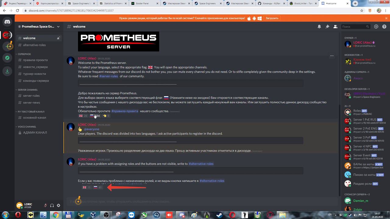 Для особо одаренных, как открыть все каналы в  Дискорде. Смотрим ВНИМАТЕЛЬНО!!!
