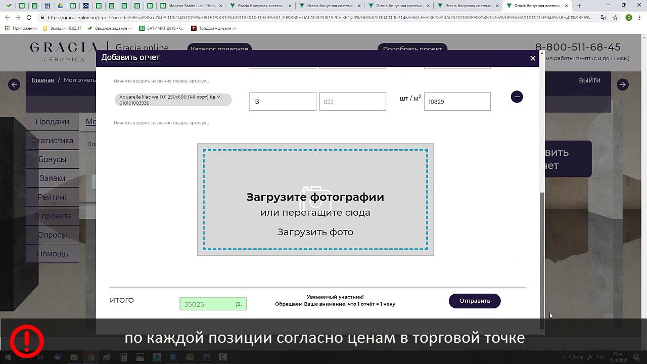 Gracia Online: выгружаем отчет о продаже