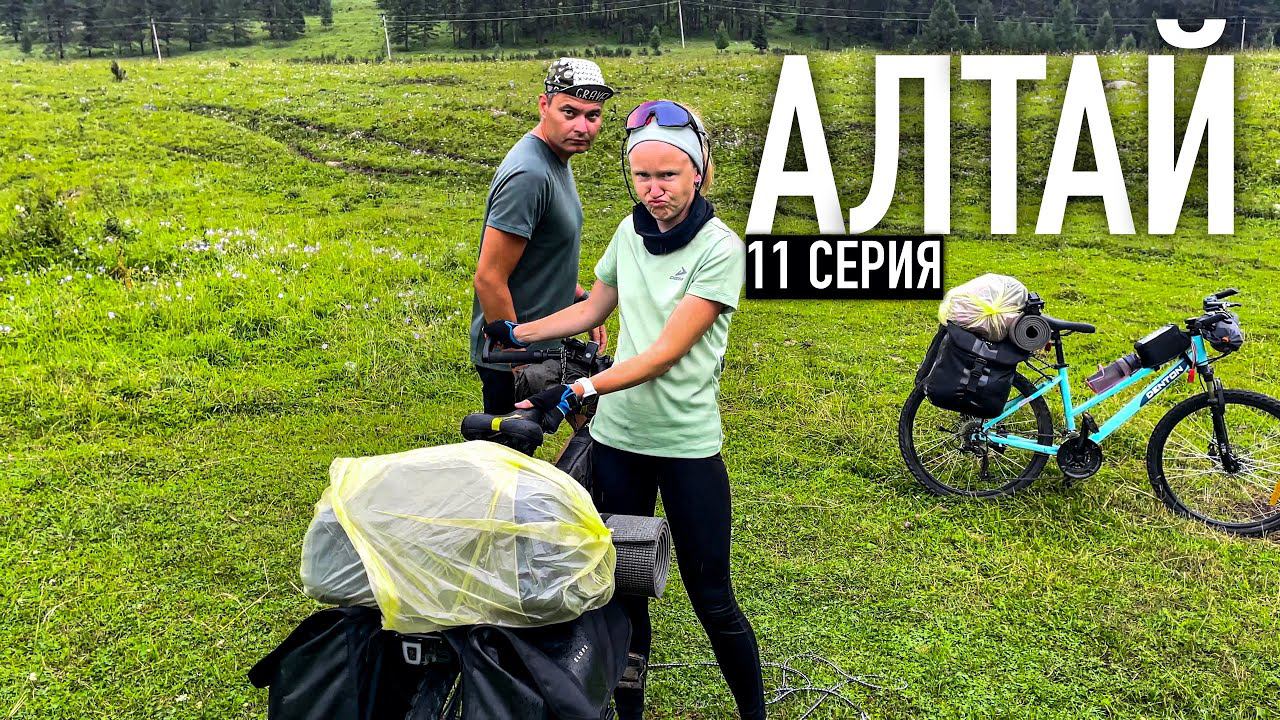 МАРШРУТ ВЕЛОПОХОДА по Горному Алтаю