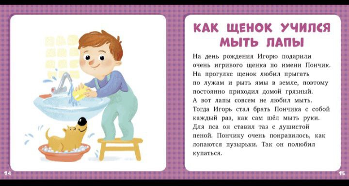 *🫠 короткий рассказ* учимся пересказывать*