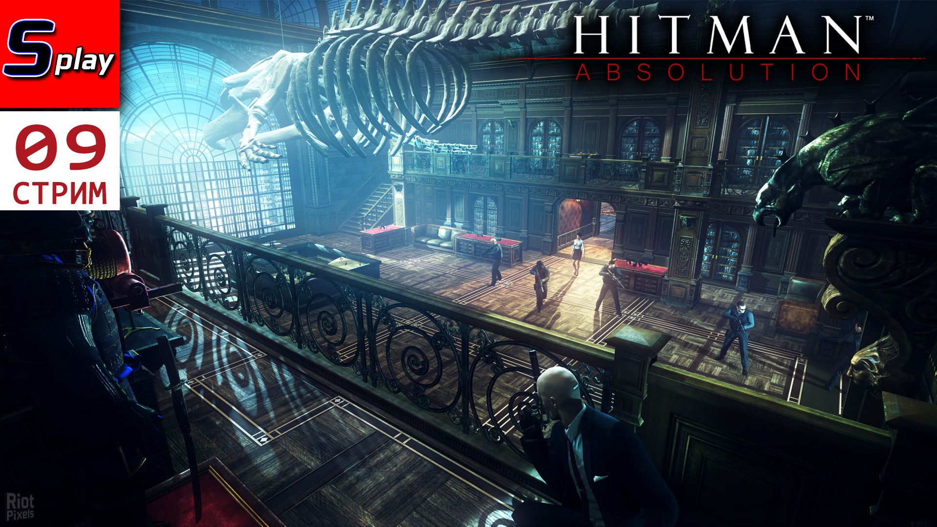 Hitman Absolution на 100% - [09 - стрим]