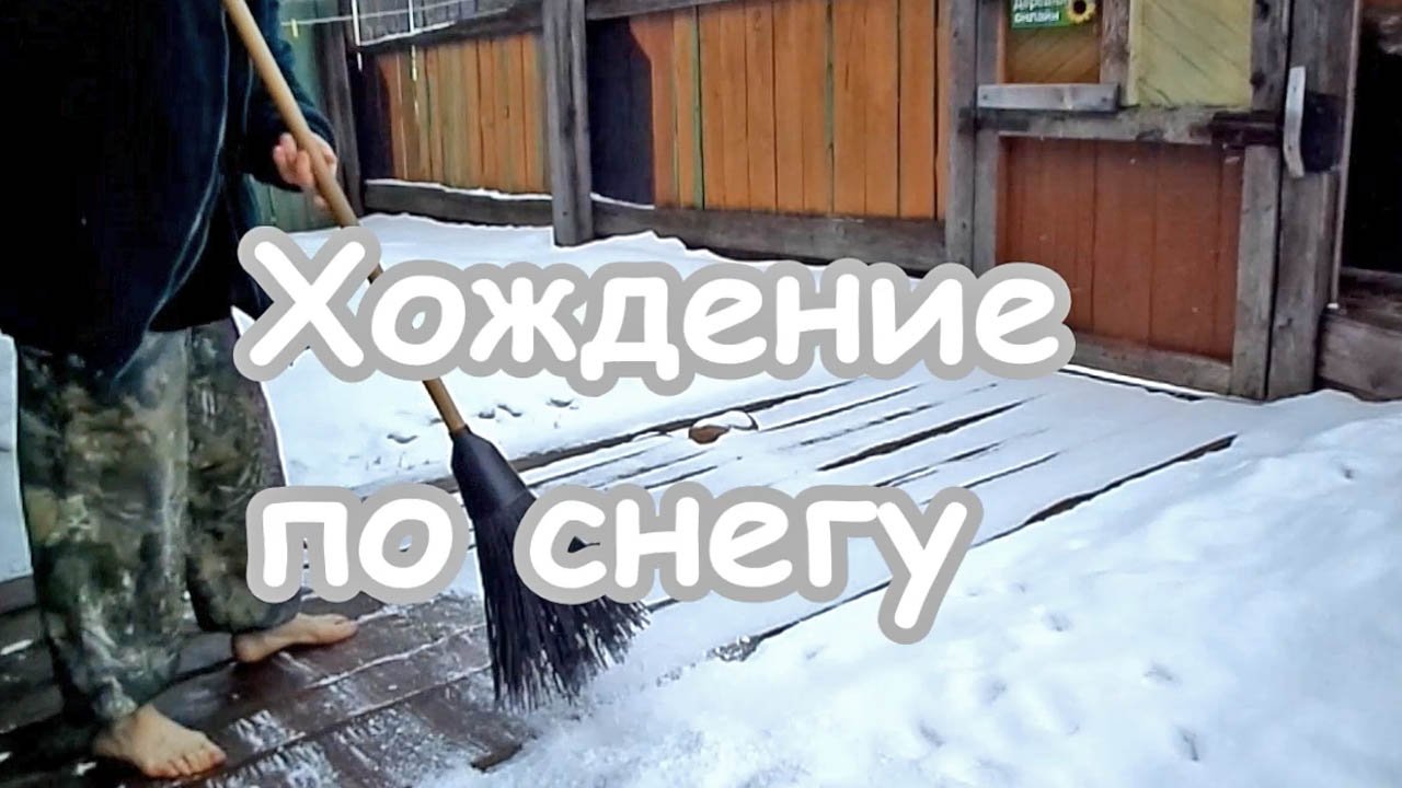 хождение по снегу.mp4