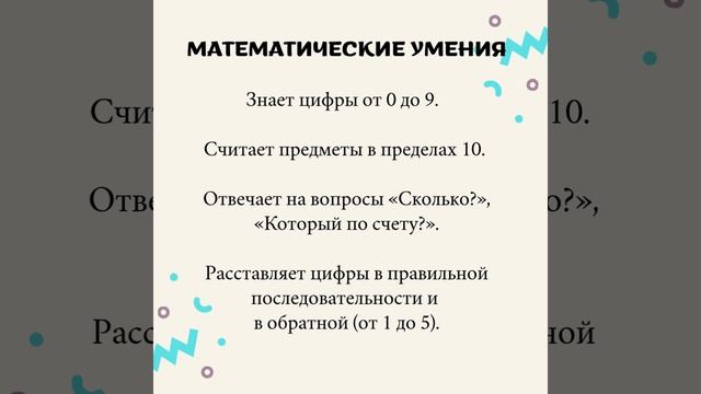 "Что умеет ребенок 5-6 лет". Советы педагога-психолога Оксаны Будинской