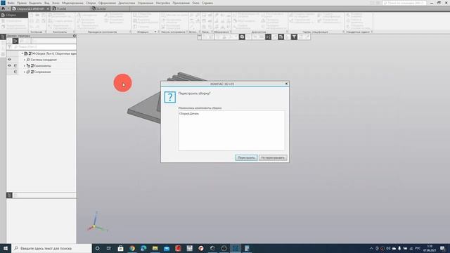 Ansys Урок №4 - Расчет теплового распределение в Steady-state Thermal#Ansys.mp4
