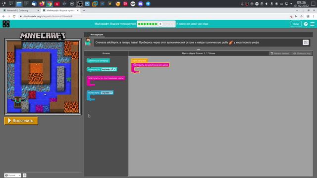 Полное прохождение курса Minecraft Водное путешествие.