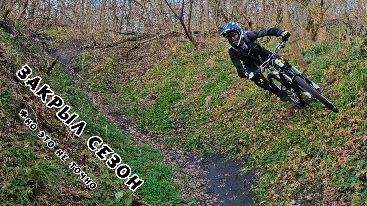 Закрыл эндуро сезон 2021