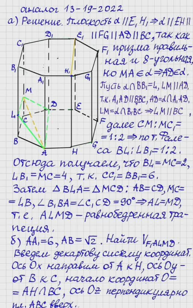 Егэ, математика, профиль, аналог 13-19-2022