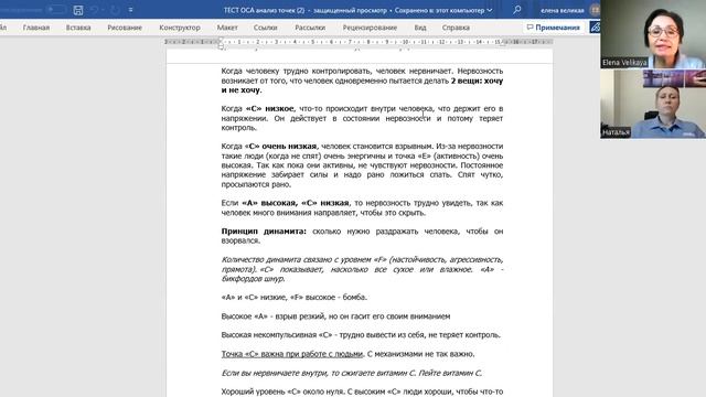 Тест
 ОСА от точки B