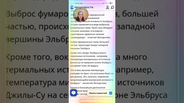 Теория извержения вулкана Эльбрус.