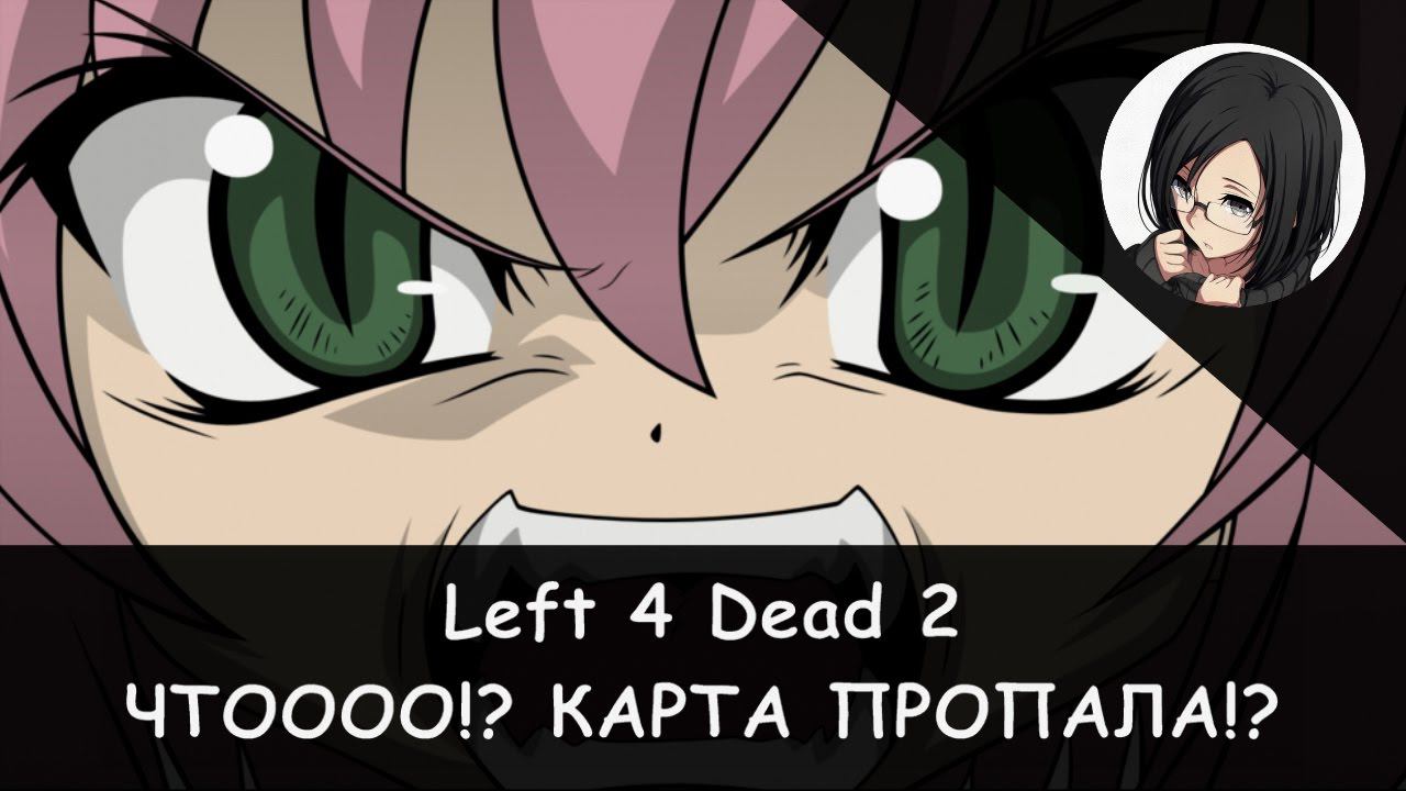 🧠🔫 Left 4 Dead 2: Злой "Камикадзе" и КАРТА-НЕВИДИМКА! [RPG-Nightwolf] 🤬😁