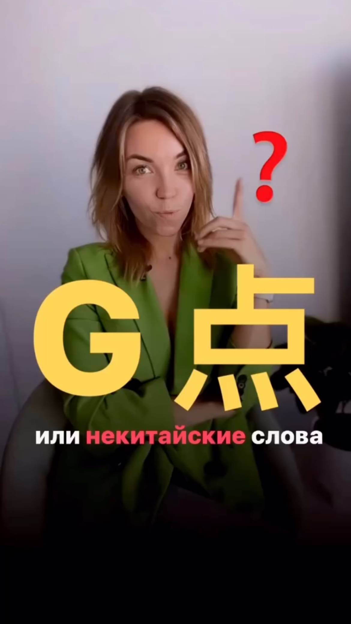 Китайцы пишут буквами или что такое 字母词 
#китайскийязык #китайскийснуля #shorts #алинаваськова