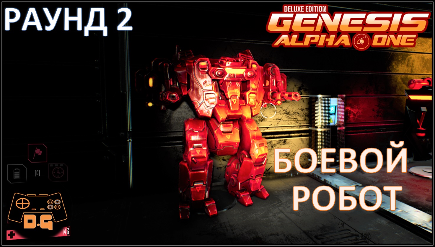 Genesis Alpha One Deluxe Edition ◈ Все генезисы раунда ◈ Прохождение ◈ Раунд 2 ◈ #22