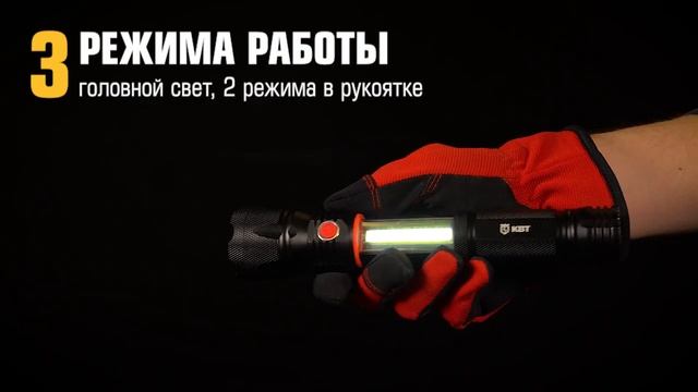Фонарик светодиодный FL-3058 (КВТ) с раздвижной рукояткой и магнитным креплением.
