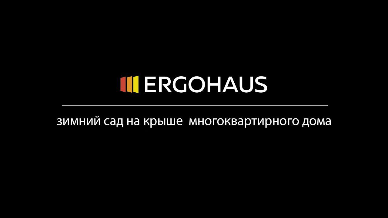 Установили зимний сад на крыше.