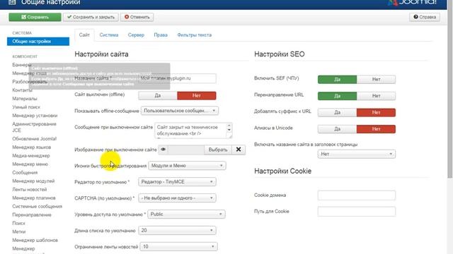Установка редактора JCE для Joomla 3 и загрузка картинок в нём