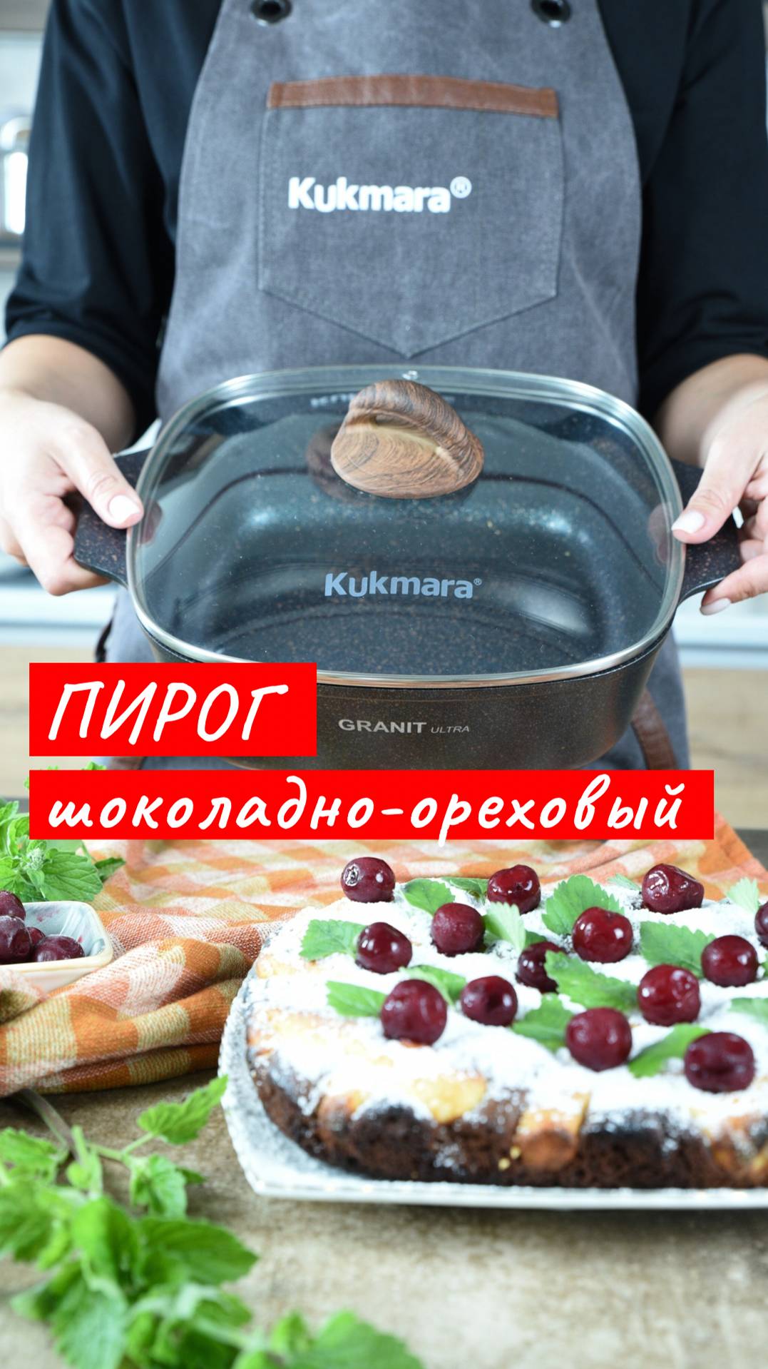 Шоколадно-ореховый пирог с творожным кремом | Рецепт от Kukmara