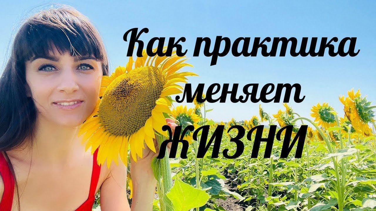 Мысленное излучение меняет реальность