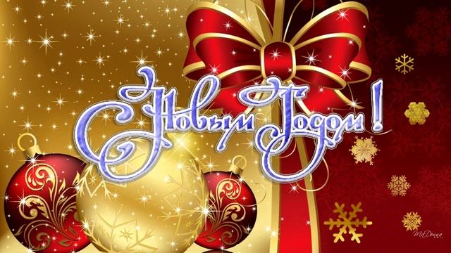 05 С НОВЫМ ГОДОМ