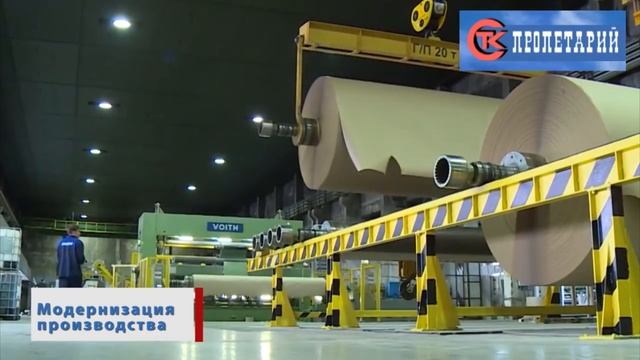 [Видеоархив 16.10.2018] Модернизация производства АО «Пролетарий»