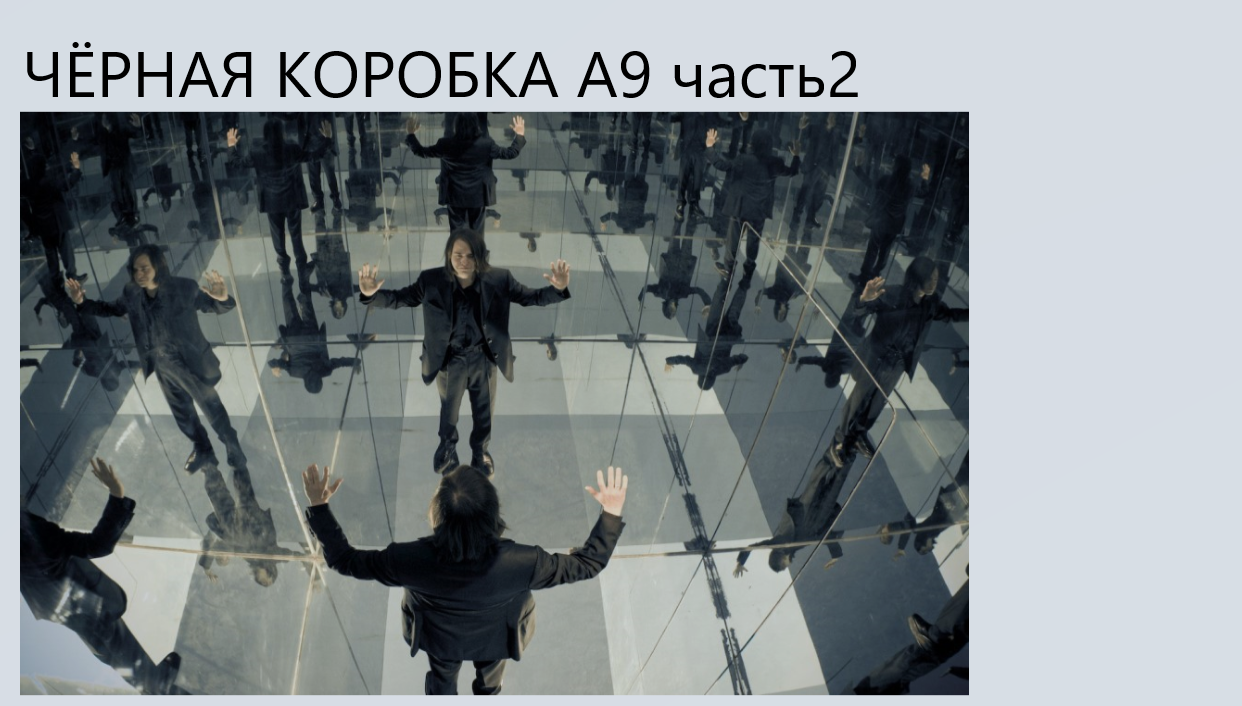 ЯВЛЕНИЕ, КОНСТРУКЦИЯ, ТЕЛО (душа ч. 2)