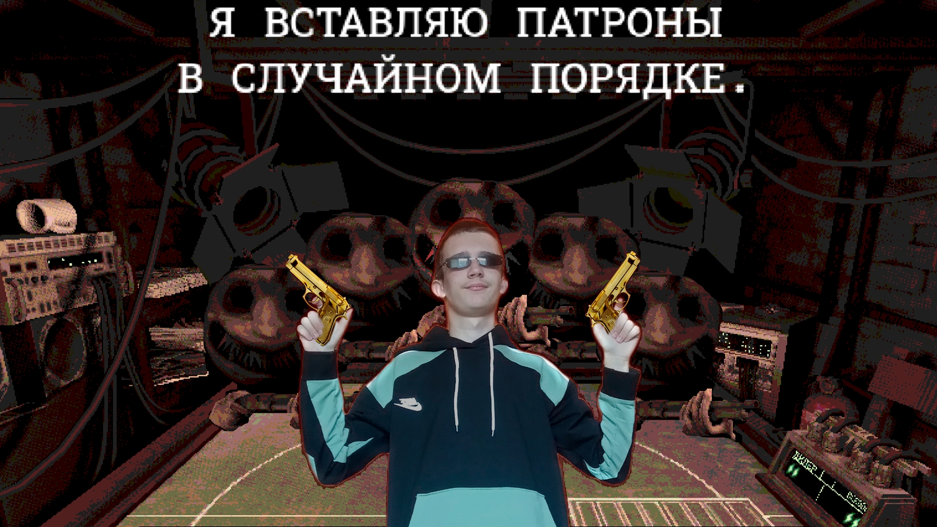 ОДИН белый и ПЯТЬ холостых [Buckshot Roulette]