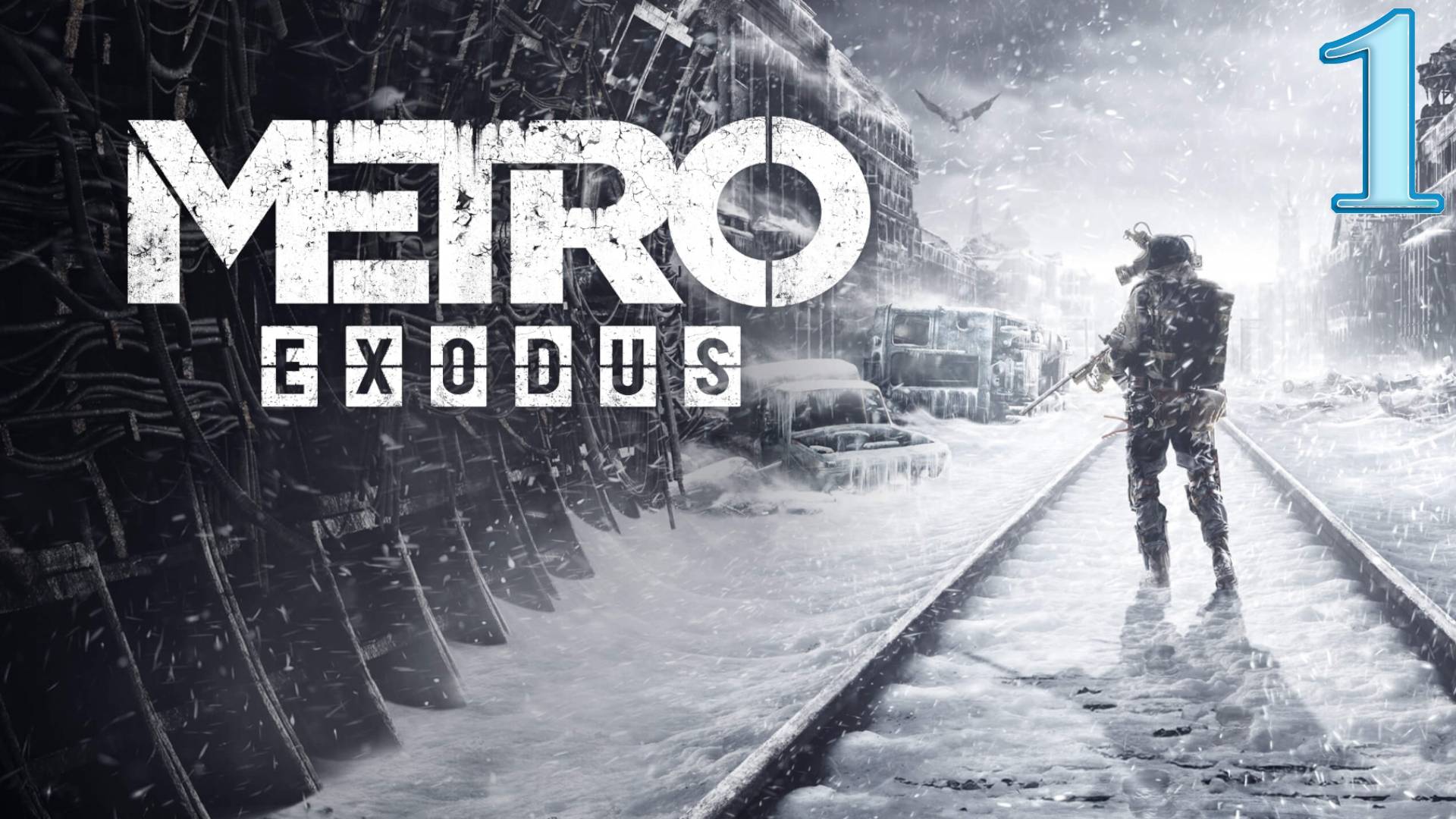 Прохождение Metro Exodus ► Ч.1