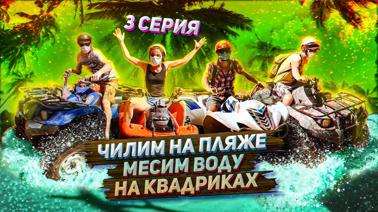 Прогулка и ОБЗОР на пляж Маенам Самуи | ДТП в Таиланде наша АВАРИЯ | Экскурсия на квадроциклах Самуи