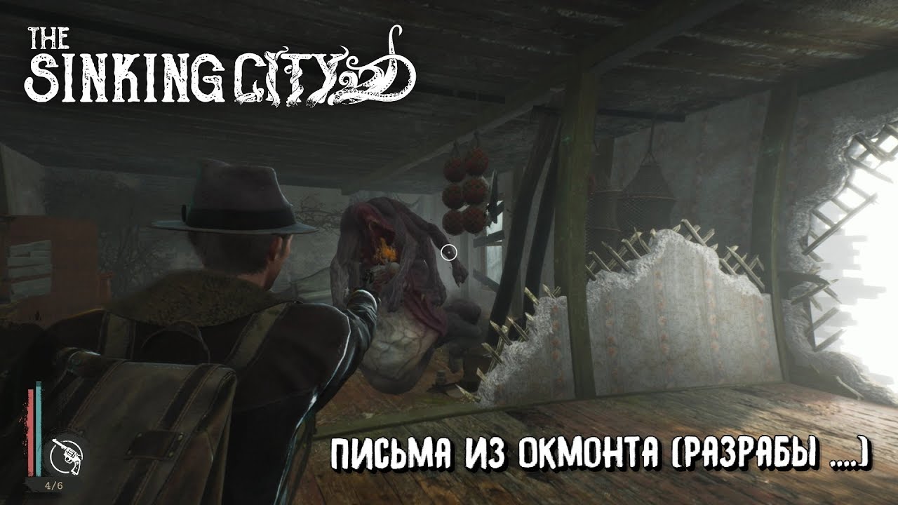 The Sinking City ➤ № 07 - Письма из Окмонта (Разрабы ....)