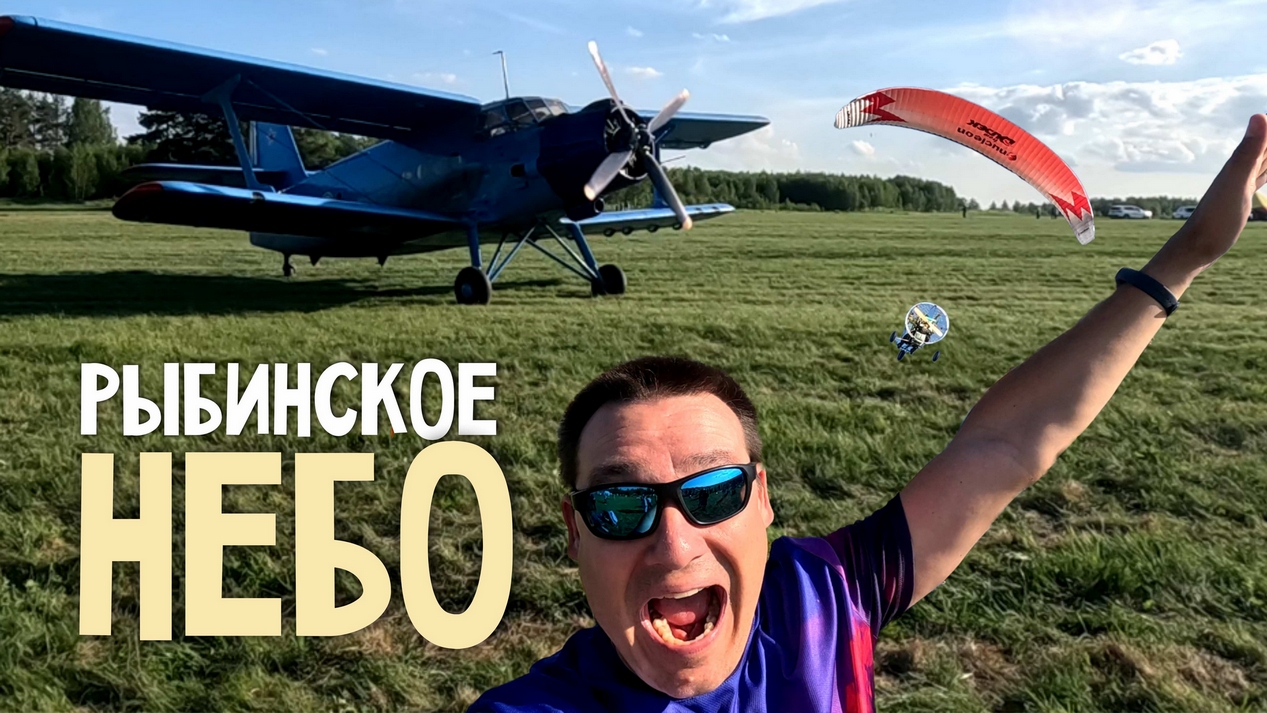 Летали на кукурузнике АН-2! Рыбинское небо.