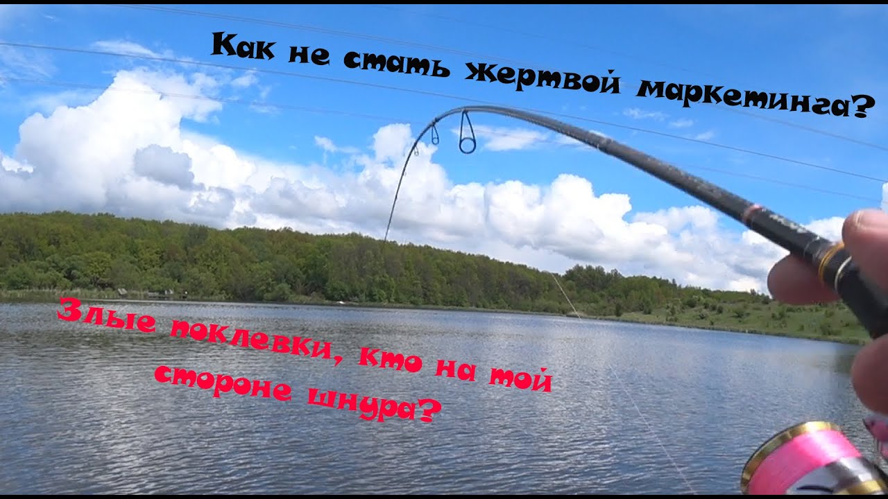 Судак-чудак 2. Или месть жертвы маркетинга...