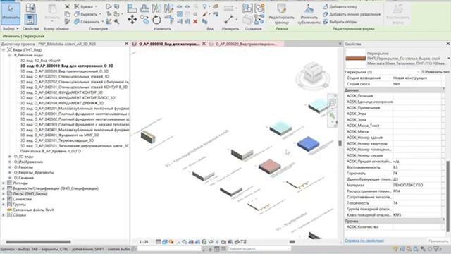 Обзор конструктивных решений полов из библиотеки систем ПЕНОПЛЭКС для Autodesk Revit