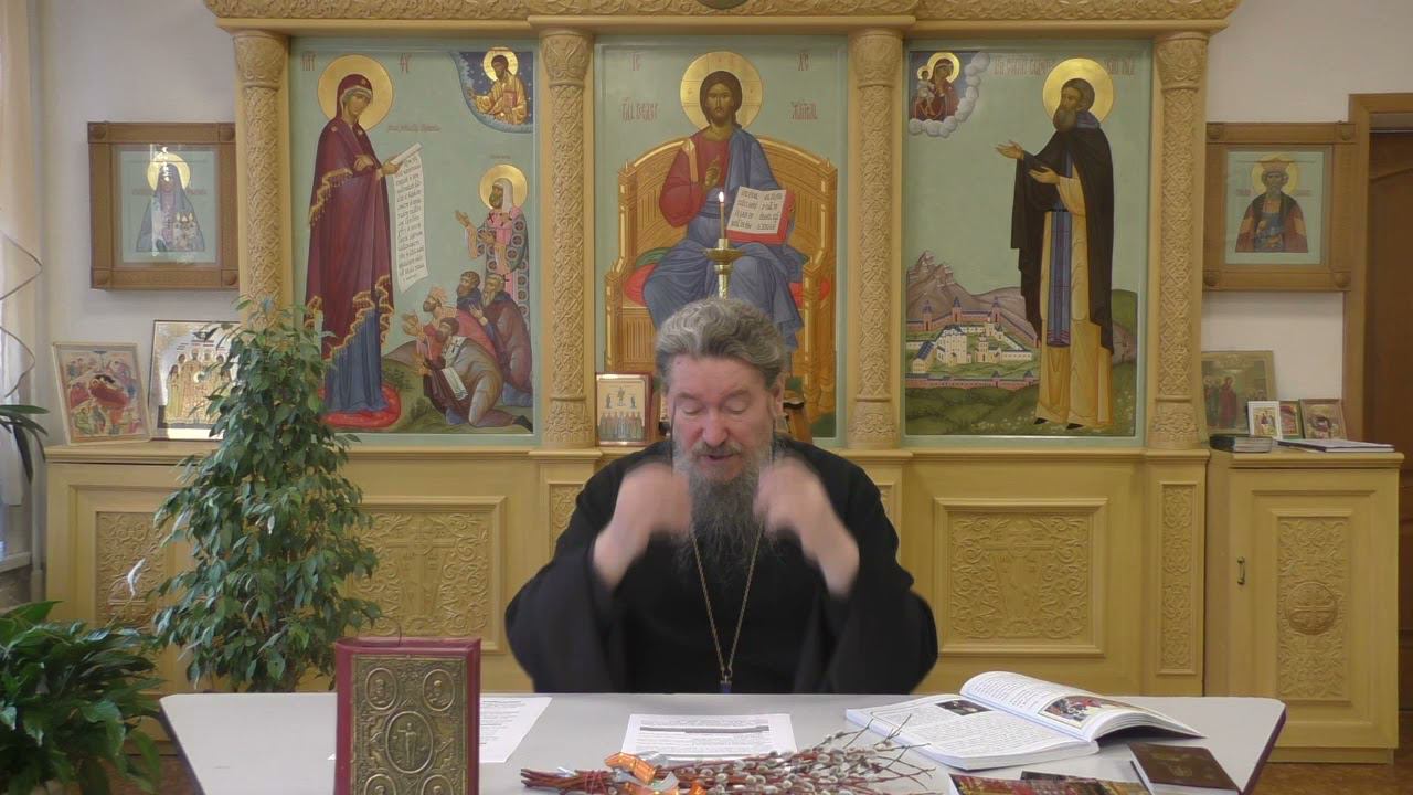 Символ Веры, ч.6. Страстная седмица