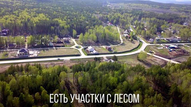 Коттеджный поселок "Рысь" группа поселков "Заповедник" Лето 2020