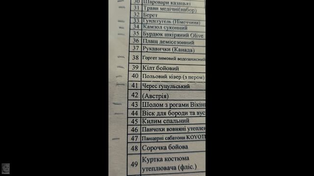 Шлем викинга с рогами, кевларовая пилотка, боевой килт и колчан для стрел | экипировка укровойна