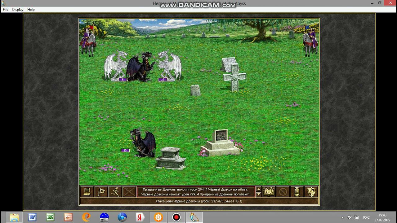 Герои 3 турнир существ 7 уровня 1 тур