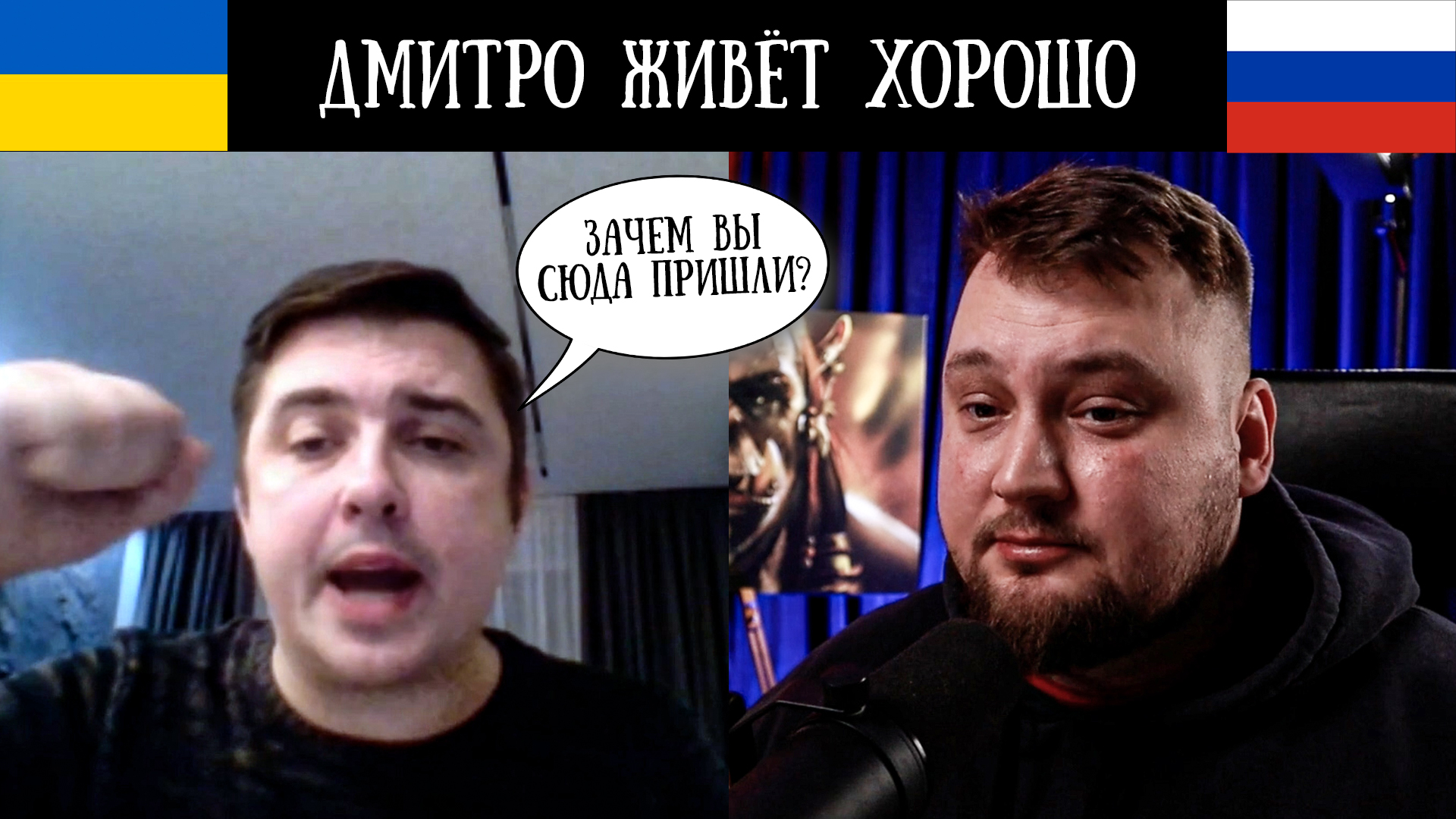 Исключительный украинец который живёт хорошо - Чат Рулетка