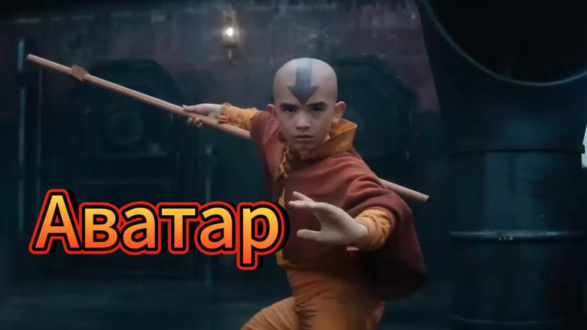 Аватар： Последний маг воздуха!