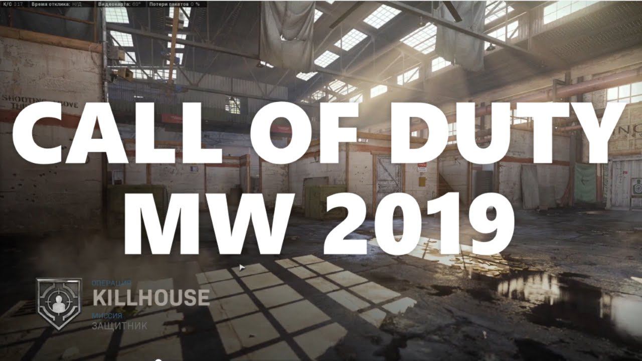 CALL OF DUTY MODERN WARFARE 2019 | НАРЕЗОЧКА ДЛЯ ДУШИ