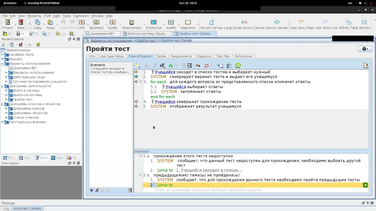 Практическое занятие ОООАП от 29.10.2021. Объясняем пятую лабораторную работу