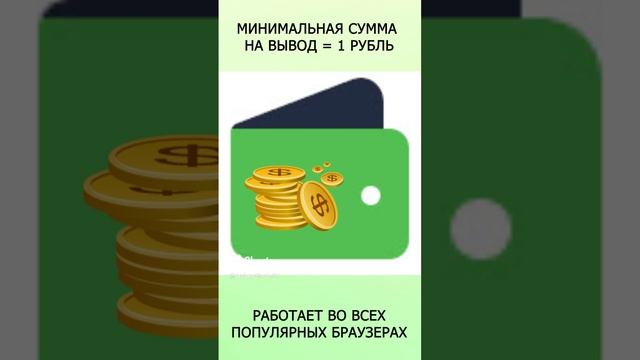 Пассивный заработок в браузере