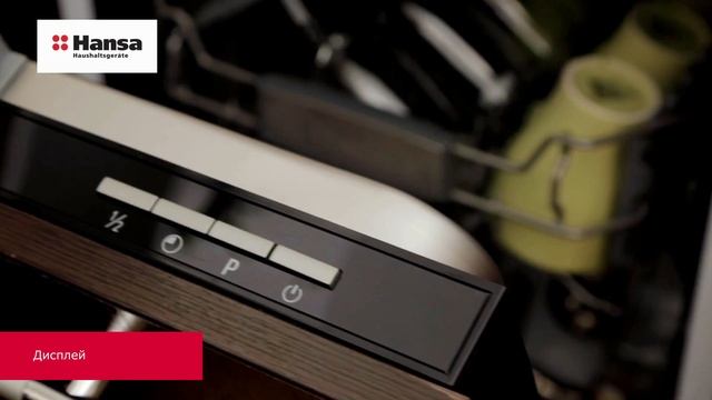 Встраиваемая посудомоечная машина Hansa ZIM426EH