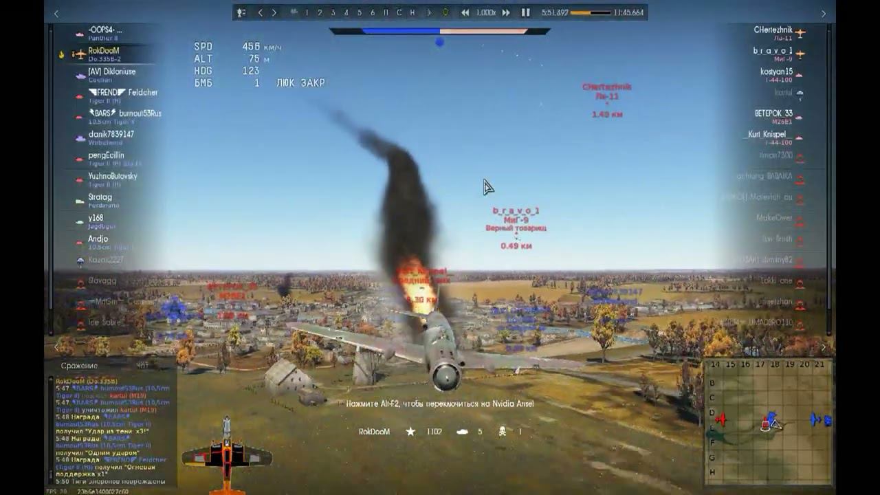 Опаньки 2 Кто быстрее? (игра War thunder)