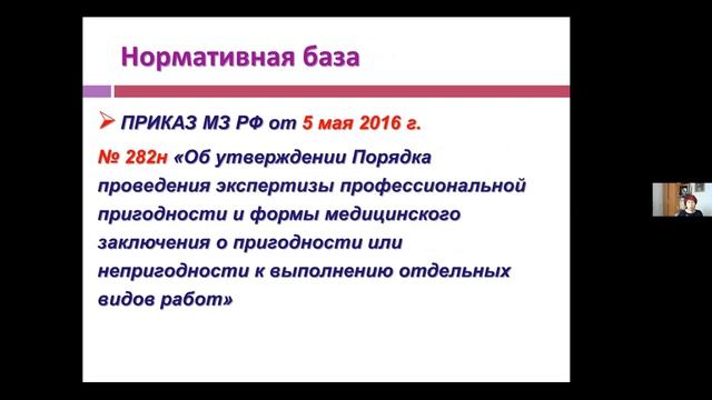 Ушакова О.В. Алгоритм проведения экспертизы профпригодности в совр.условиях