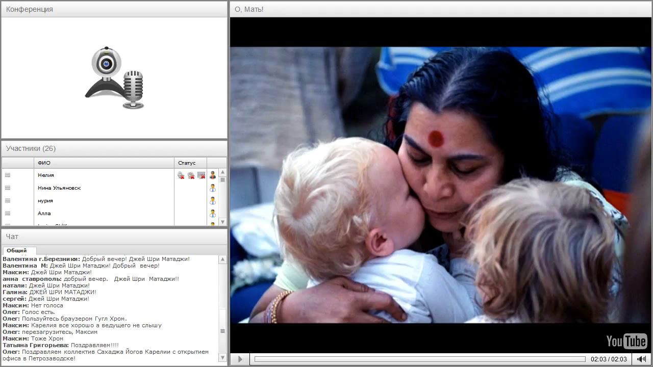 7 вебинар "Знакомство со Школой Сахаджа Йоги в Карелии".