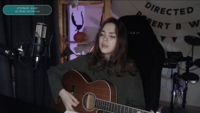 Альянс - На заре (Naushko acoustic cover)