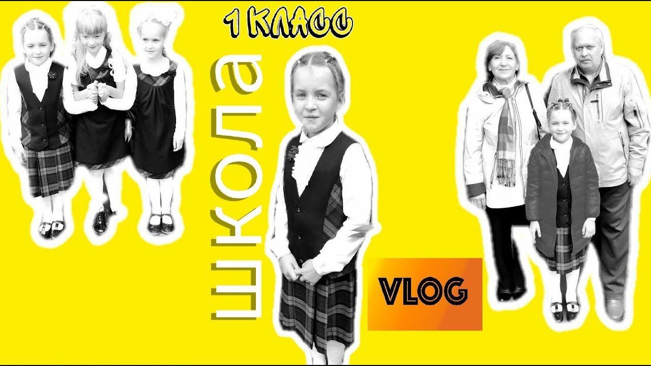 Короче говоря, #1сентября !