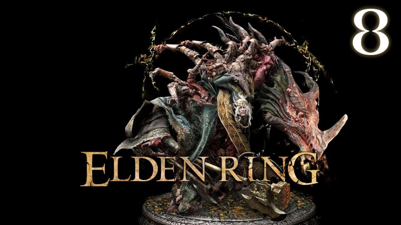 Прохождение Elden Ring #8 ► Годрик Сторукий