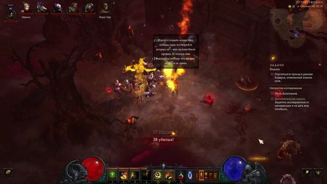 Diablo 3 прохождение ч. 16