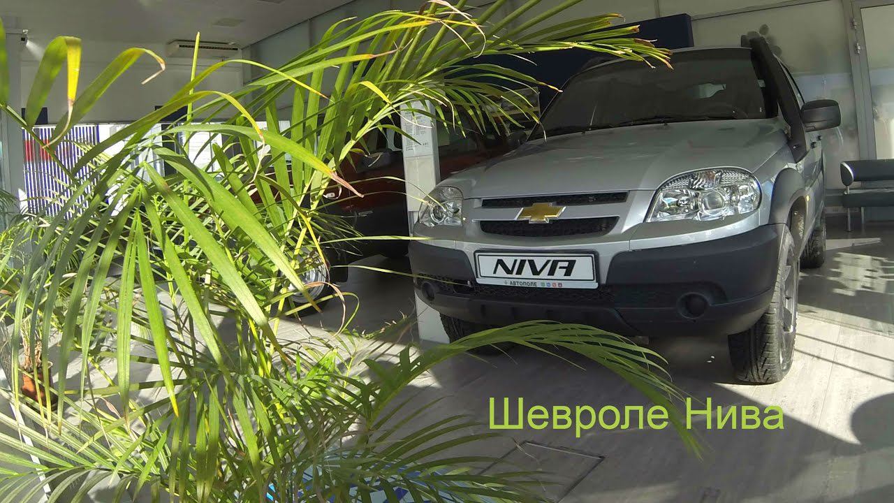 ШНива - обзор в автосалоне.