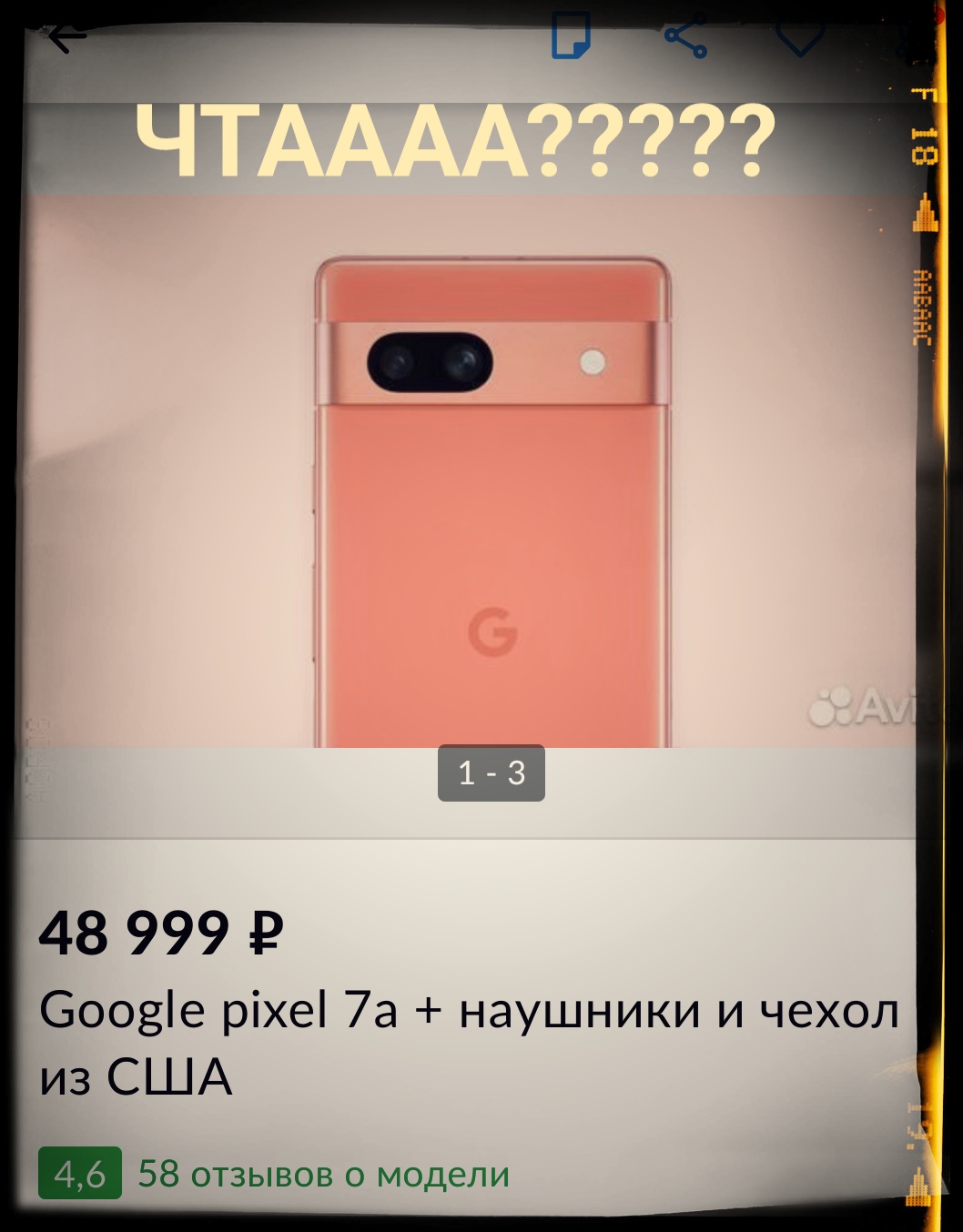 Pixel 7a - больше не бюджетный аппарат
